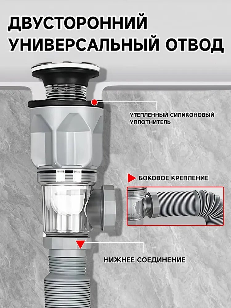 Сифон сливной с гибкой подводкой, универсальный, для раковины и биде, темно-серый — фото 1