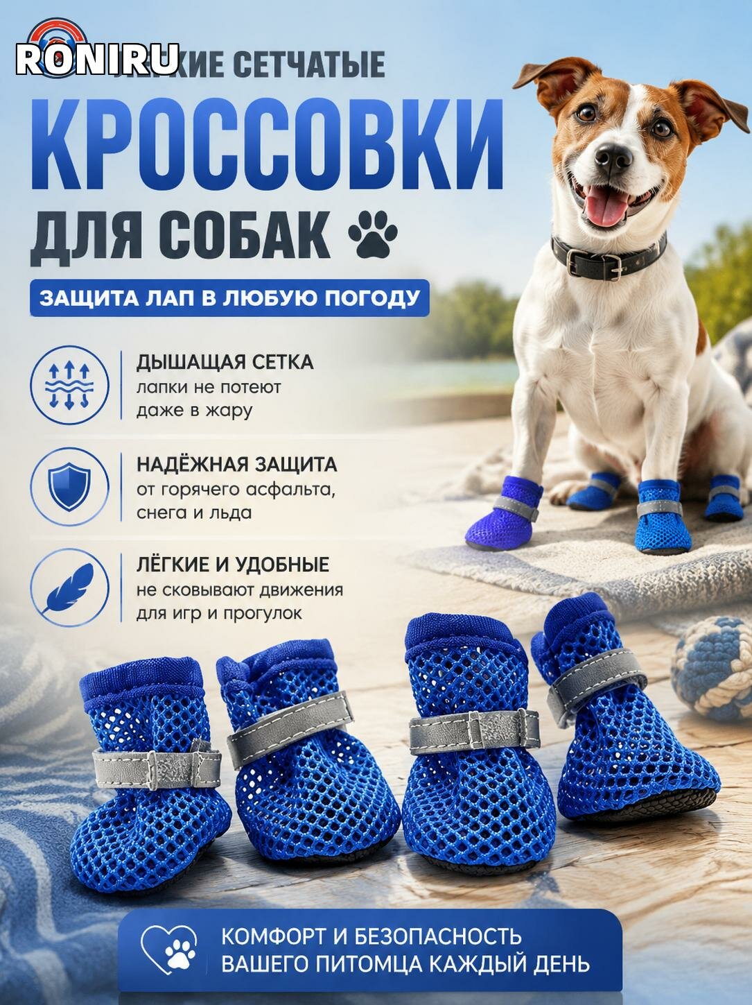 Легкие сетчатые кроссовки для собак — дышащая защита лап от жары и холода, удобная обувь для прогулок и игр везде