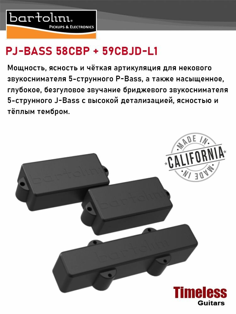 Bartolini PJ Bass комплект 58CBP + 59CBJD-L1, P/J звукосниматели, винтажный глубокий тон, шумоподавление (hum-cancelling), апгрейд бас-гитары