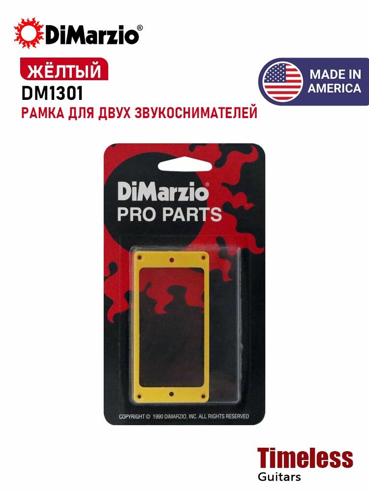 Рамка для двух звукоснимателей DiMarzio DM1301, плоская без изгиба