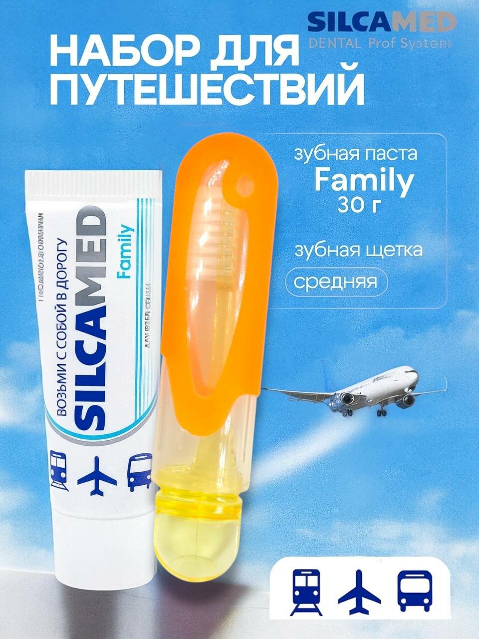 Набор 2 в 1: дорожная щетка + зубная паста 30 г