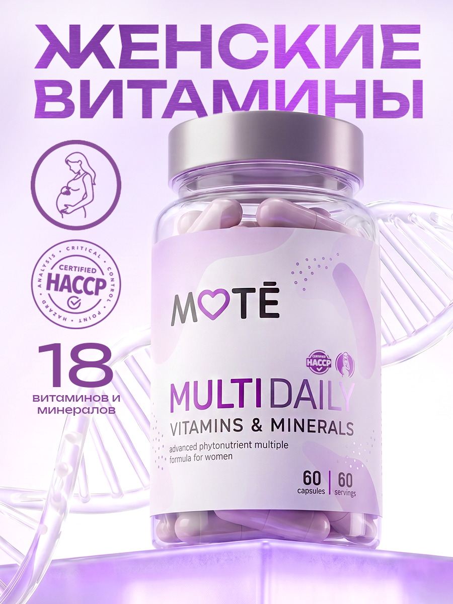 MOTE Мультивитамины Multi daily витамины для женщин, 60 капсул