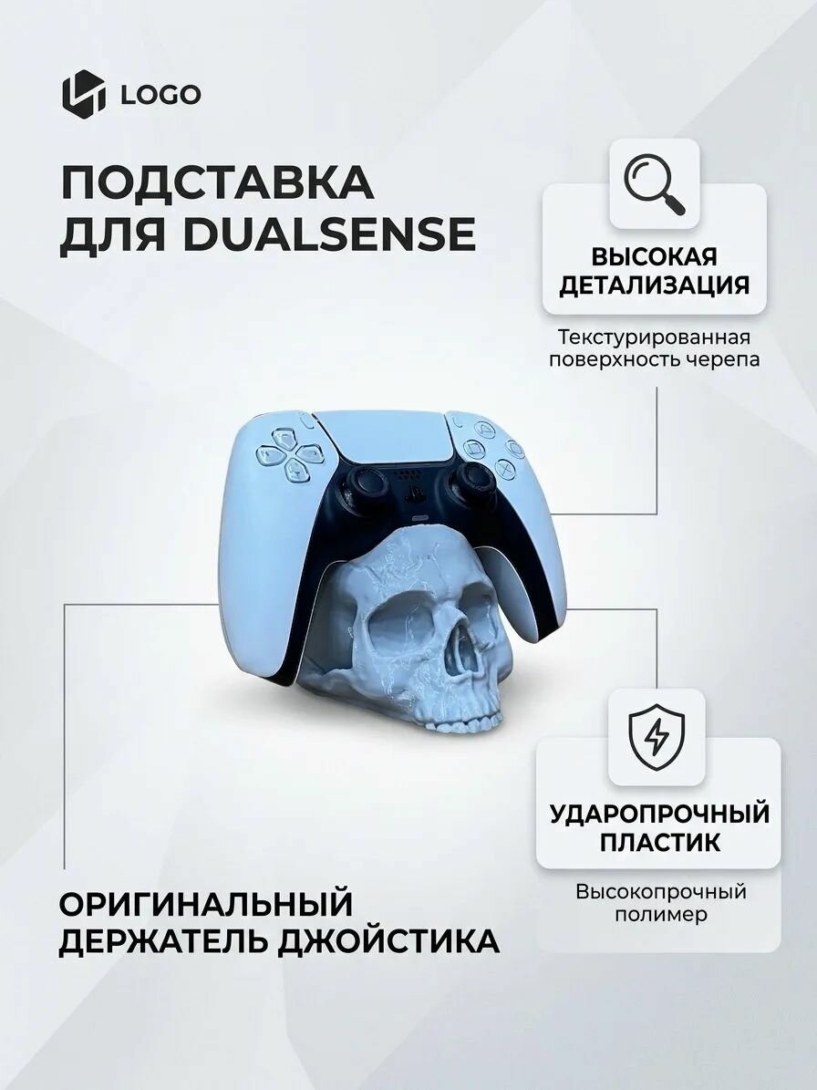 Подставка для джойстика геймпада PS5 и PS4 держатель Dualsense и Dualshock
