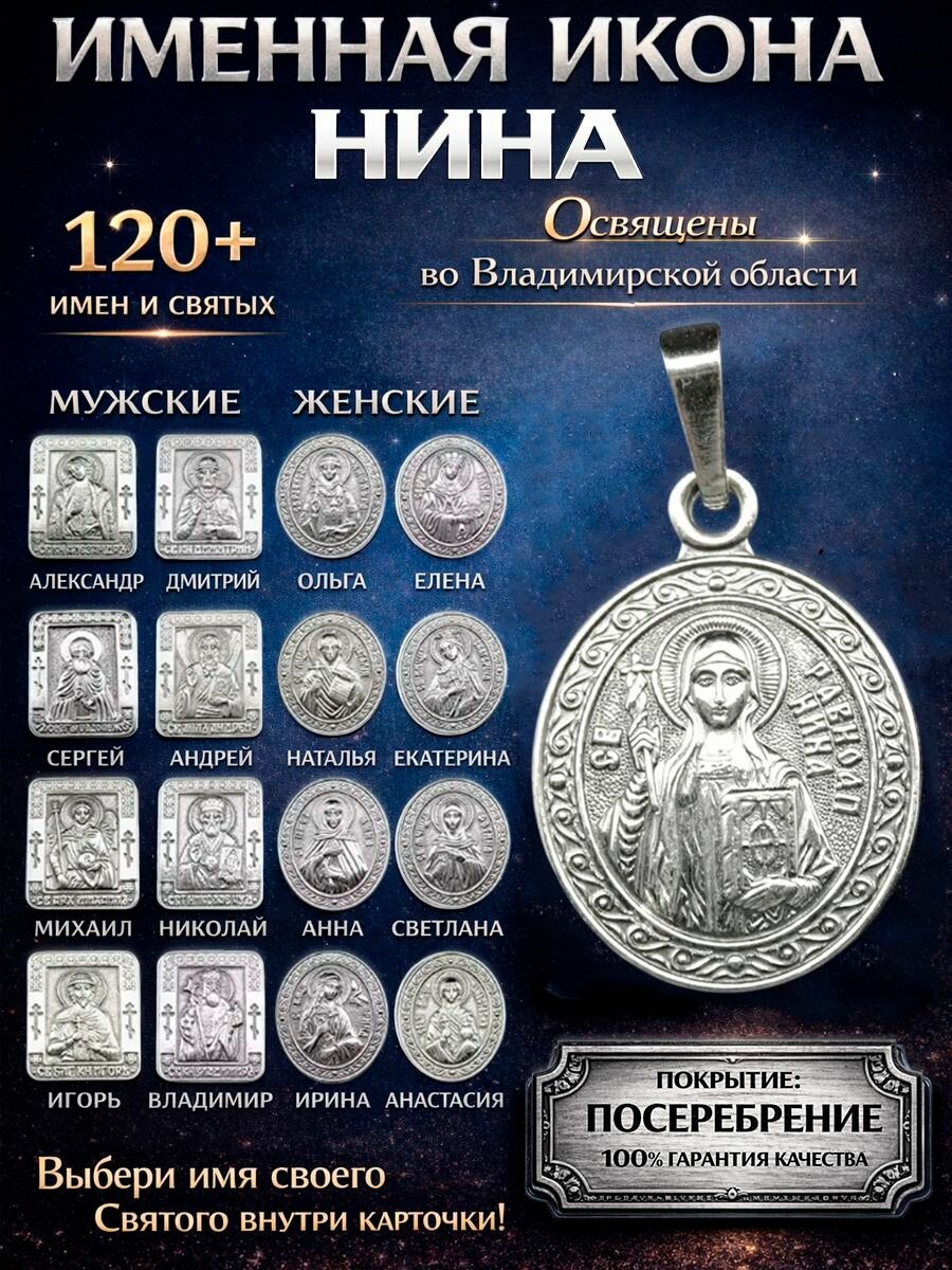 Иконка