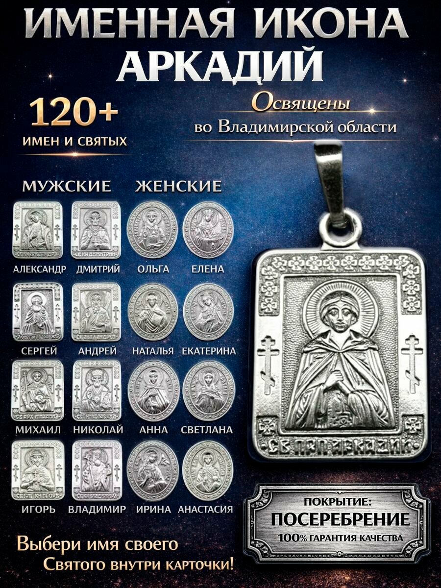 Иконка