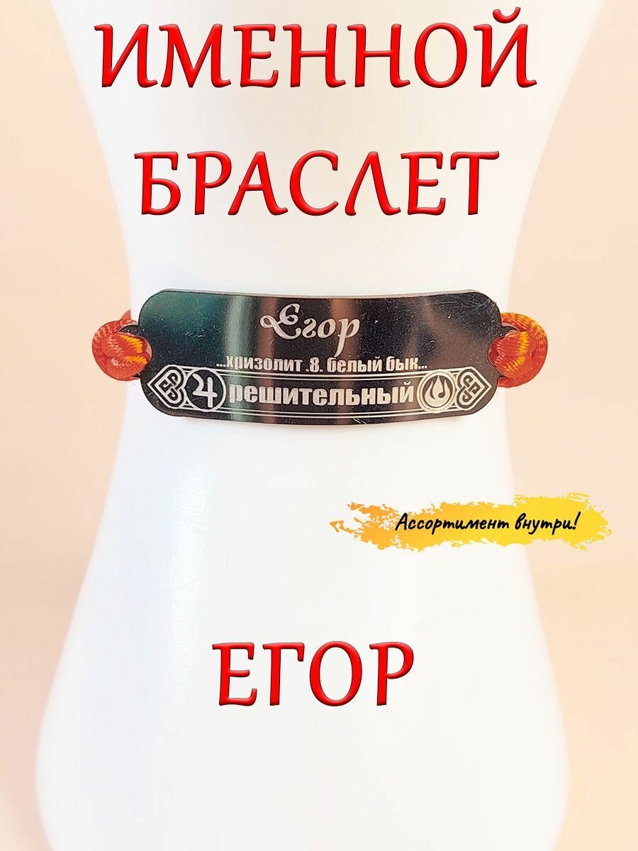 Браслет, металл