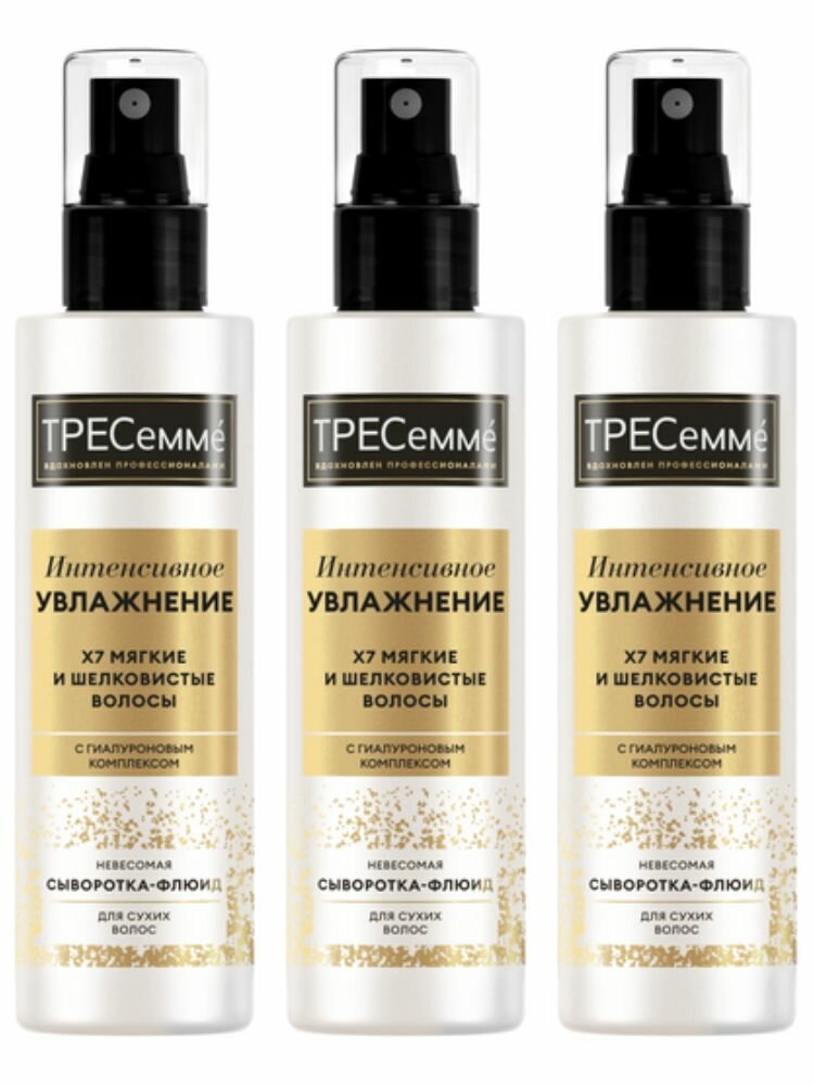 ТРЕсемме Сыворотка-флюид для волос, Rich Moisture, невесомая, 190 мл, 3 шт.