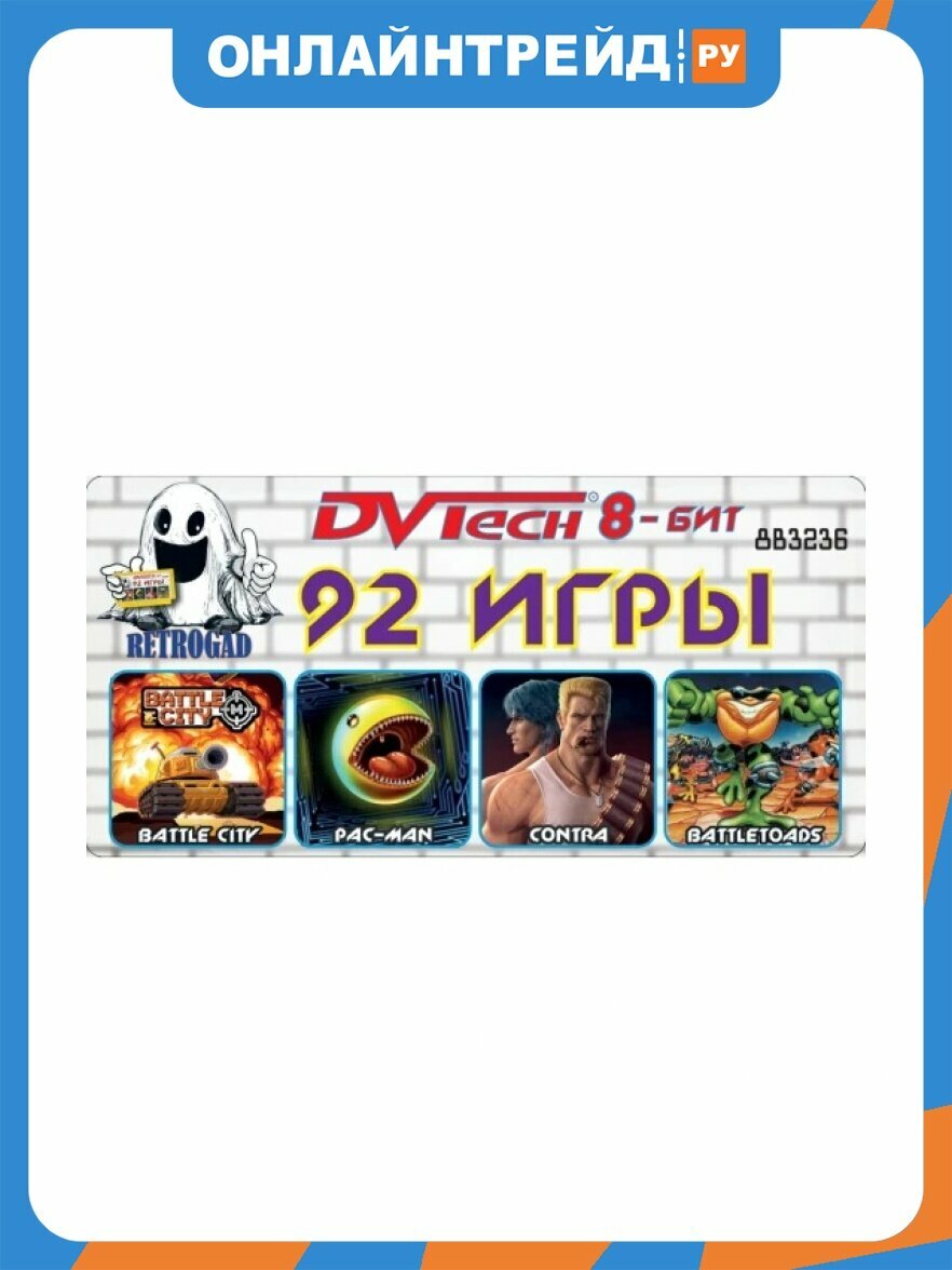 Картридж сборник Dvtech 8b3236 92in1