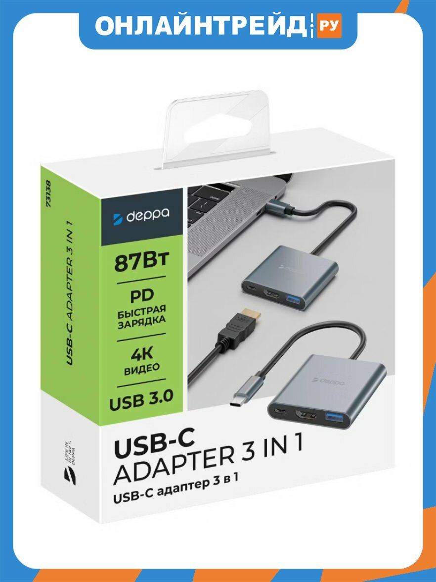 Хаб (разветвитель) Deppa 3 в 1, HDMI, Power Delivery, USB 3.0, серый(73138)