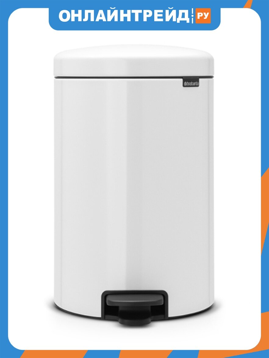 Мусорный бак Brabantia newIcon с педалью 20л 111846