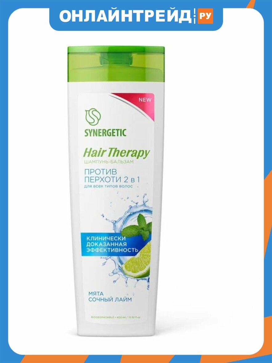 Шампунь-бальзам против перхоти Synergetic Hair therapy 2в1, 400 мл