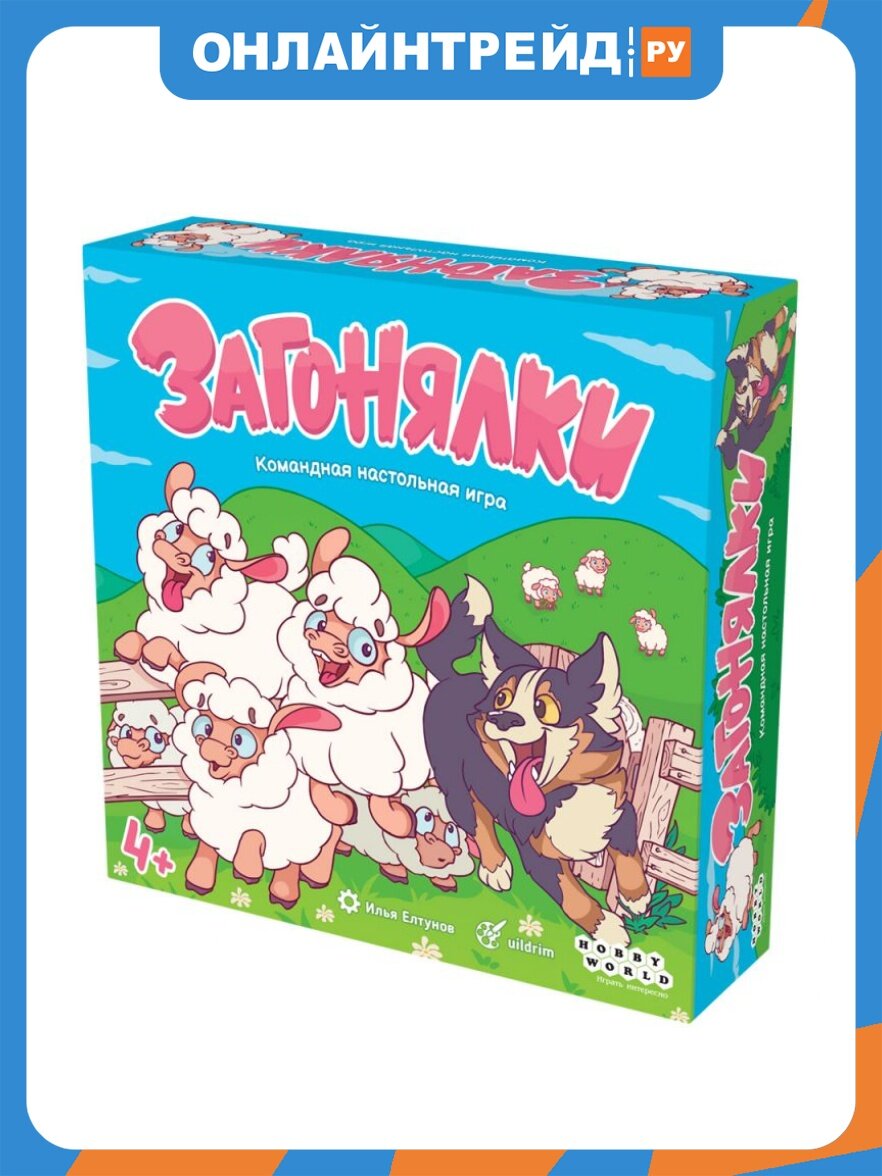 Настольная игра Hobby World Загонялки