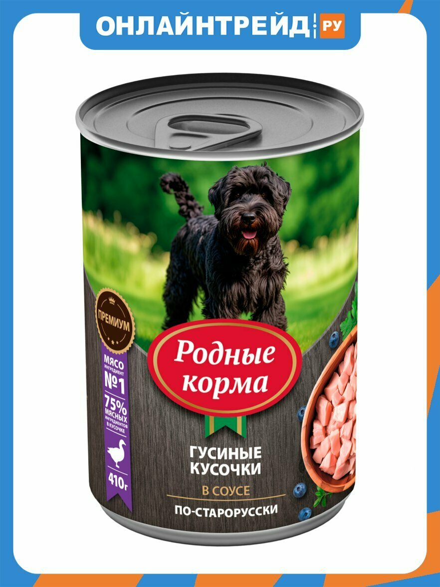 Корм влажный Родные Корма для собак гусиные кусочки в соусе по-старорусски 410 г