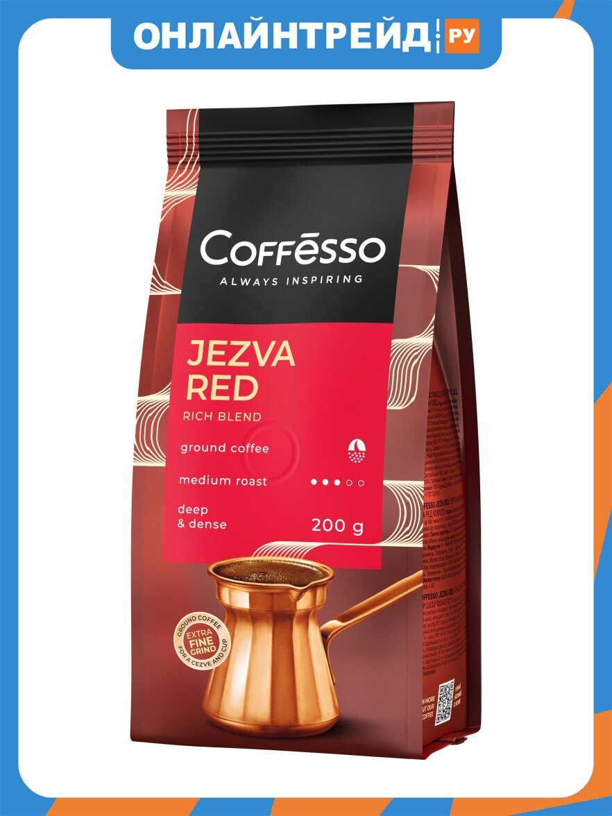 Кофе молотый Coffesso (Коффессо) для турки "JEZVA RED" молотый 200г