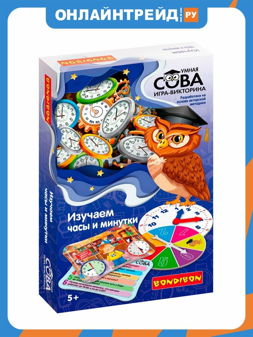 Игра-викторина Bondibon ВВ5199 Умная сова. Изучаем время