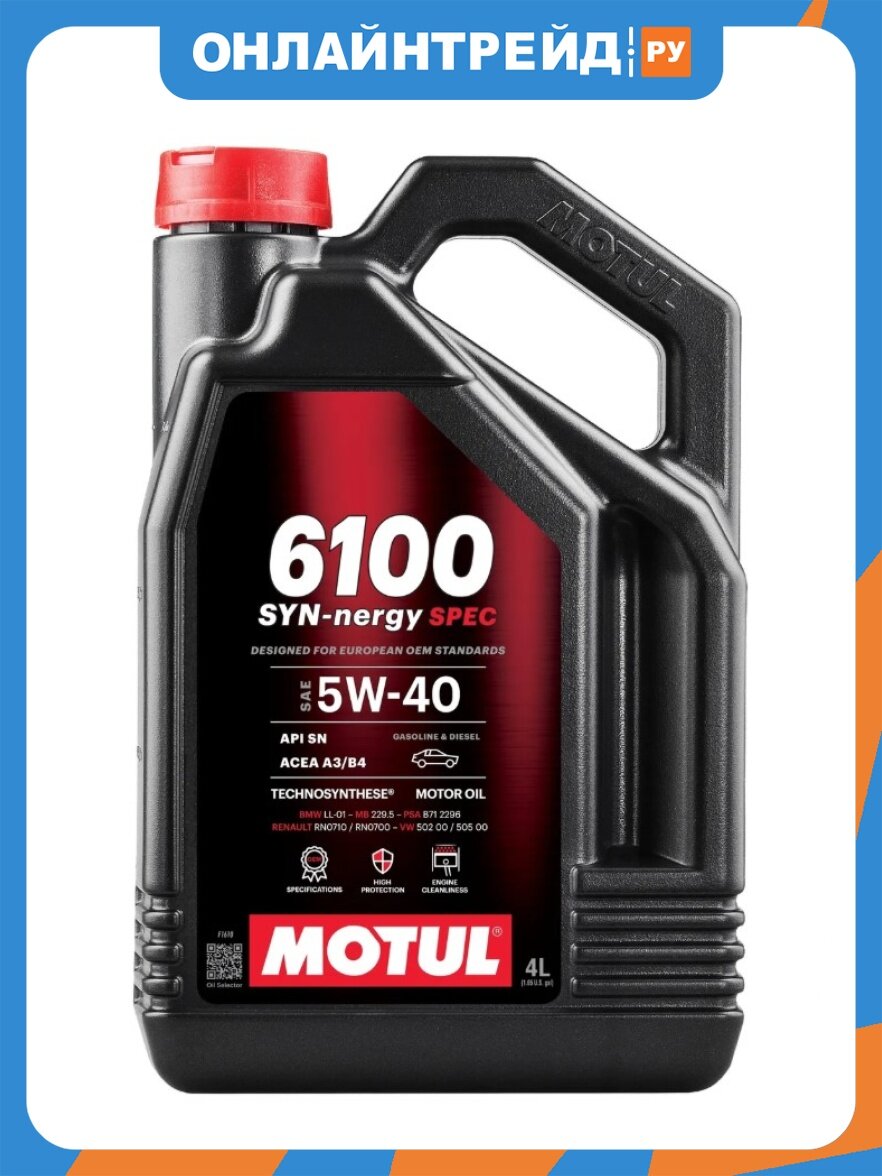 Моторное масло Motul 6100 Syn-Nergy 5W-40 полусинтетическое 4л (Вьетнам)