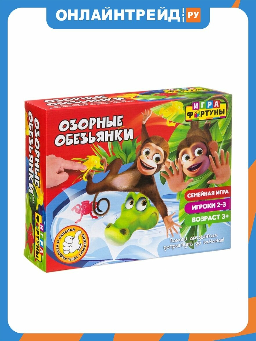 Настольная семейная игра Фортуна Озорные оьезьянки