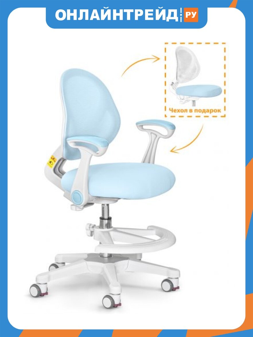 Кресло детское Ergokids Mio Air BL