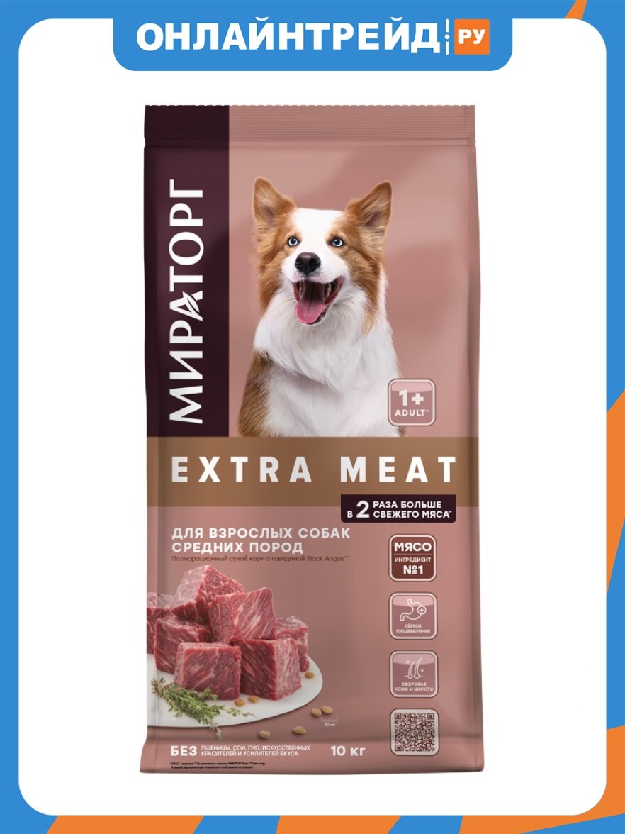 Корм сухой Мираторг EXTRA MEAT для взрослых собак средних пород старше 1 года с говядиной Black Angus 10 кг