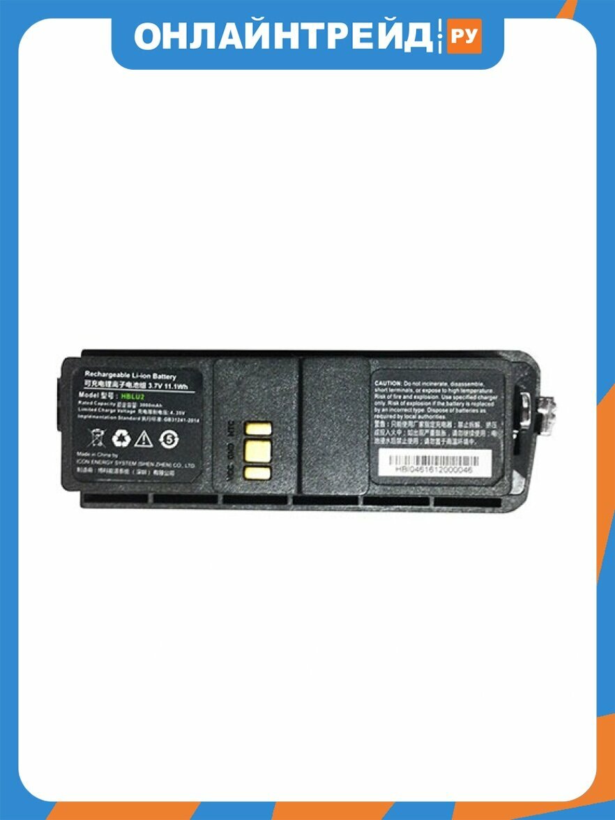 Аккумулятор Urovo U2 2600 мAH 3.8V