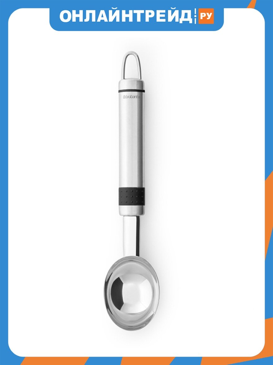 Ложка для мороженого Brabantia 312304