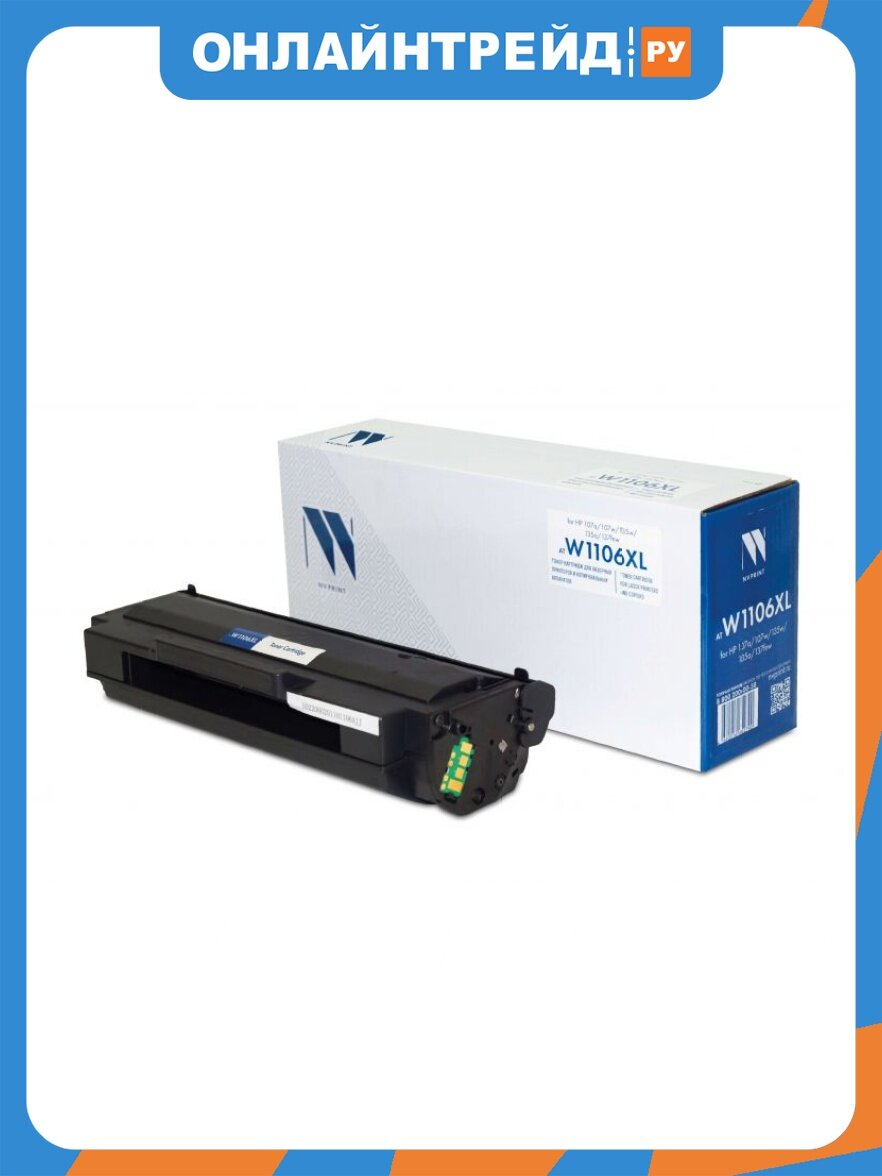 Тонер-картридж NV Print NV-W1106XL для HP 107a/107w/135w/135a/137fnw (5000k)