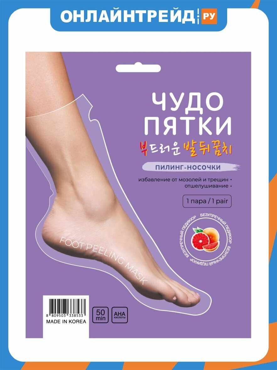 Отшелушивающие пилинг-носочки Zozu с AHA-кислотами Чудо пятки, 30 г