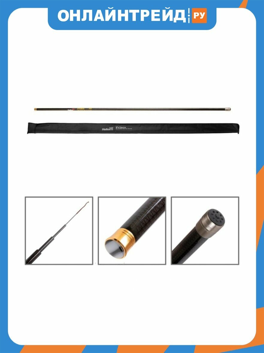 Удилище маховое Helios Prince carbon, 7m, 10-30g (HS-P-700)