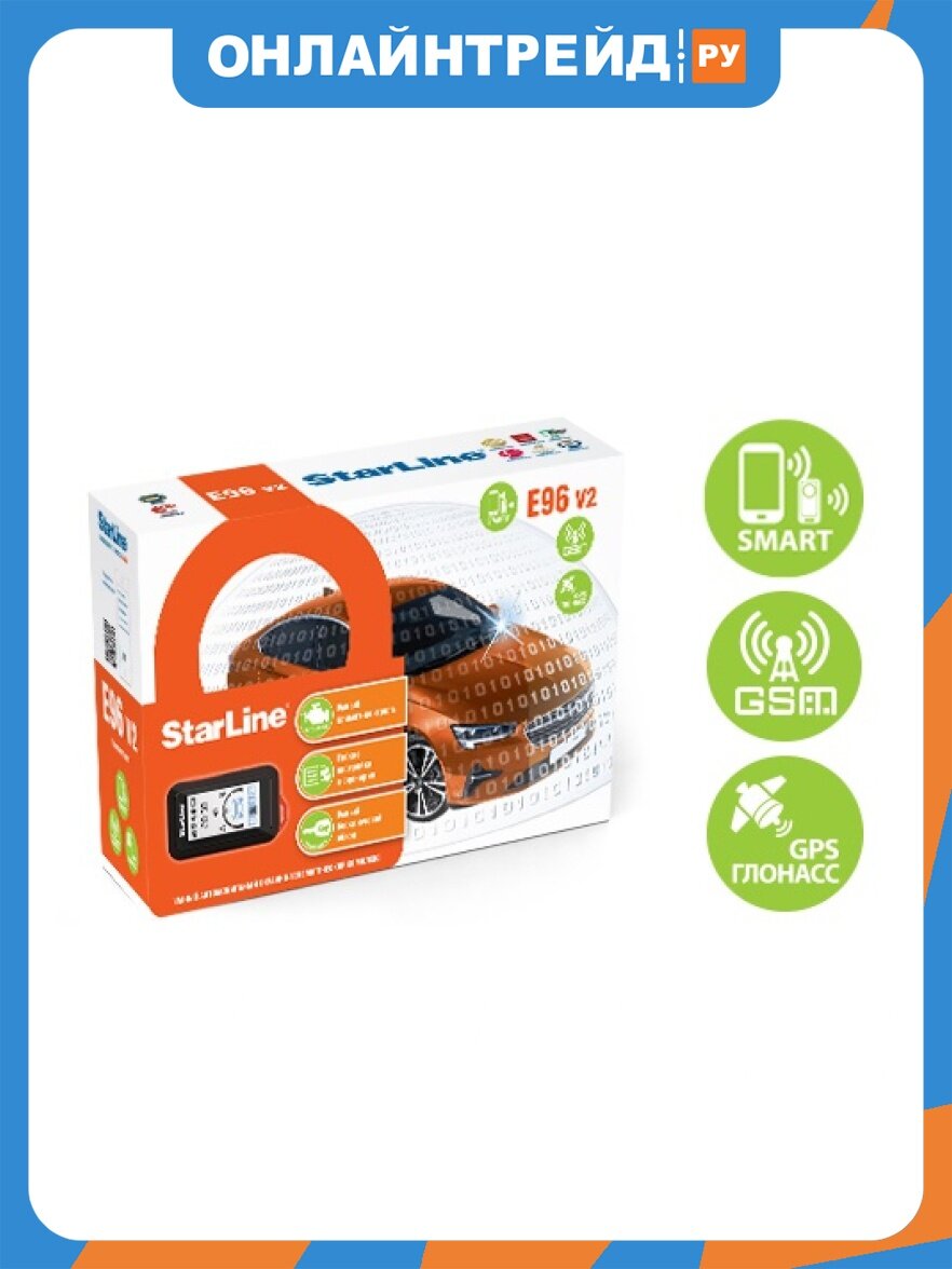 Автосигнализация Starline E96 V2 BT 2CAN+4LIN GSM-GPS
