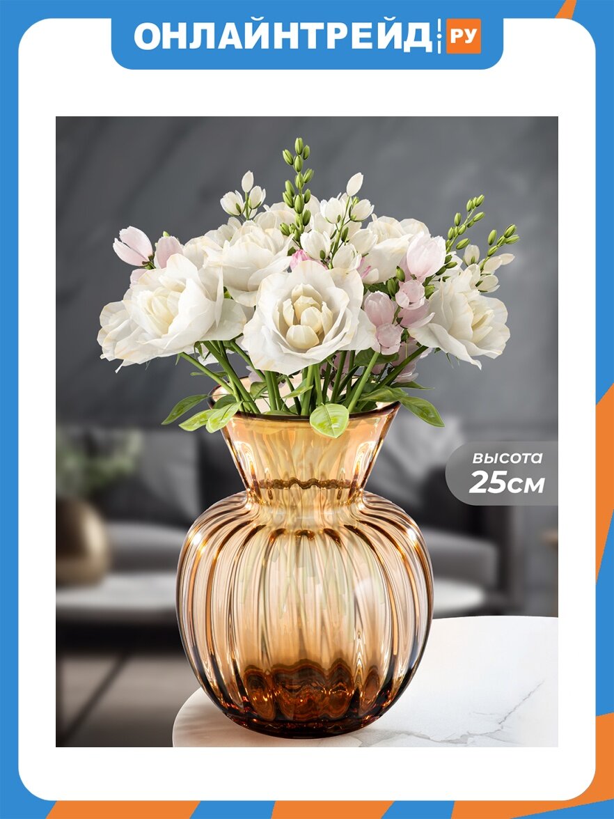 Ваза Elan Gallery 4 л, ручной выдувки, с рифленой огранкой внутри, коричневый 390266