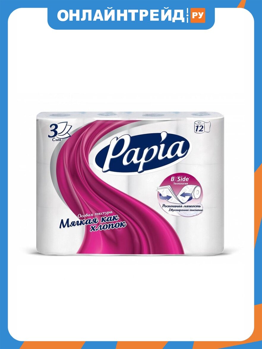 Туалетная бумага Papia белая, 3 слоя, 12 рулонов