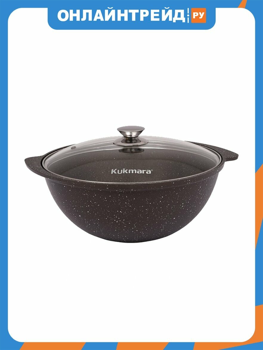 Казан для плова Kukmara 4,5 л, со стекл. крышкой (кофейный мрамор) (кмк47а)