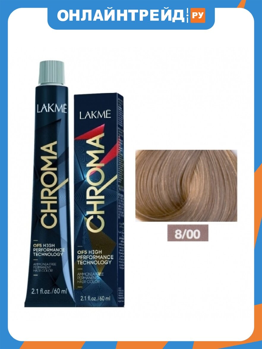 Краска для волос Lakme CHROMA 8/00 блонд