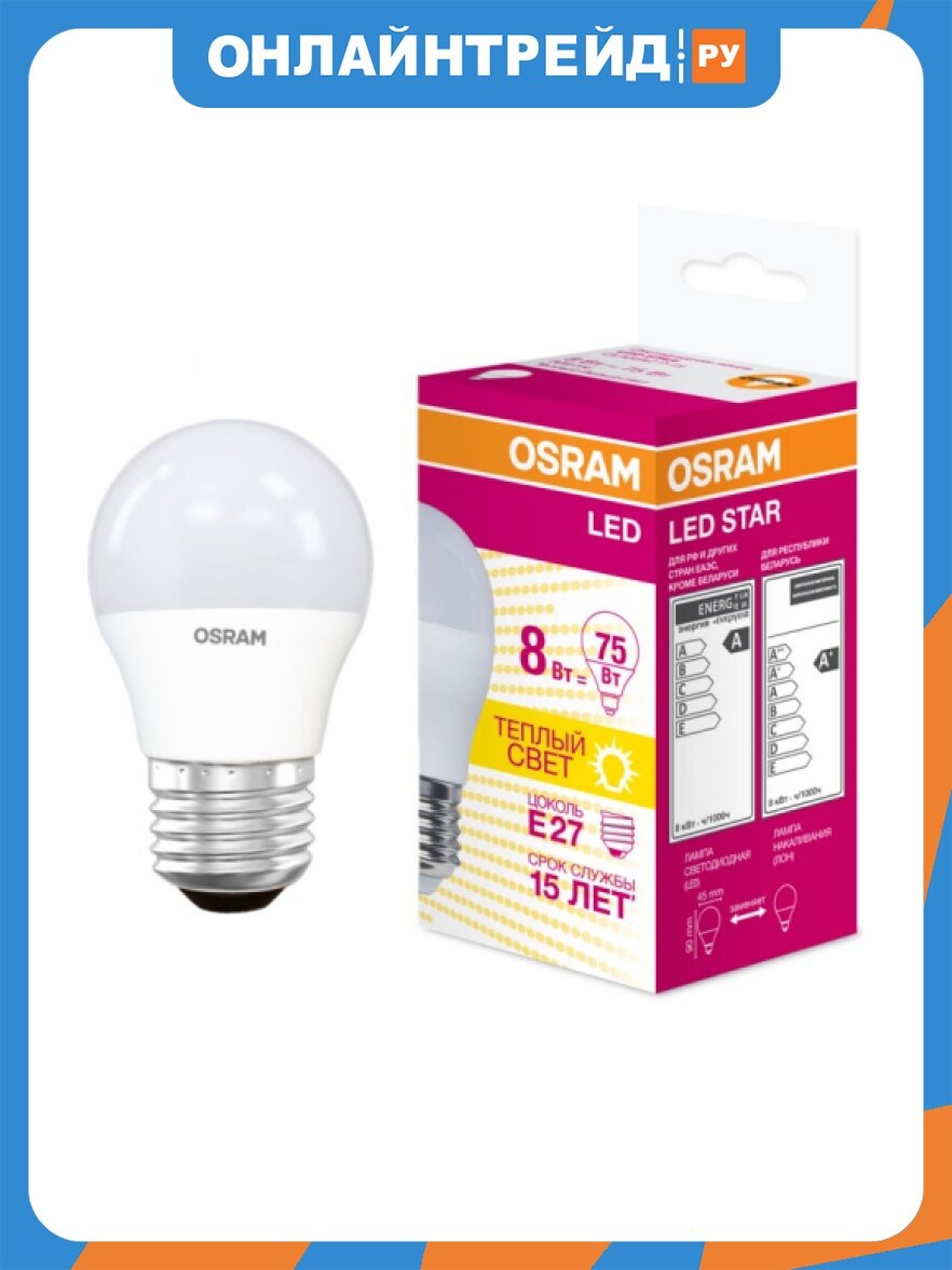 Светодиодная лампа Ledvance-osram OSRAM LS CLP 75 8W/830 (=75W) 220-240V FR E27 800lm 240* 15000h