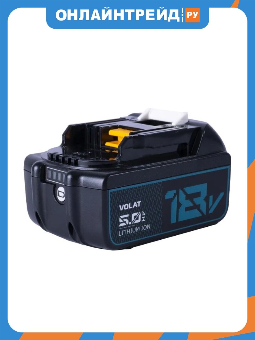 Аккумулятор Volat для MAKITA 5Ач 18V Li-ion, VT-MAK-BL1850LED-5