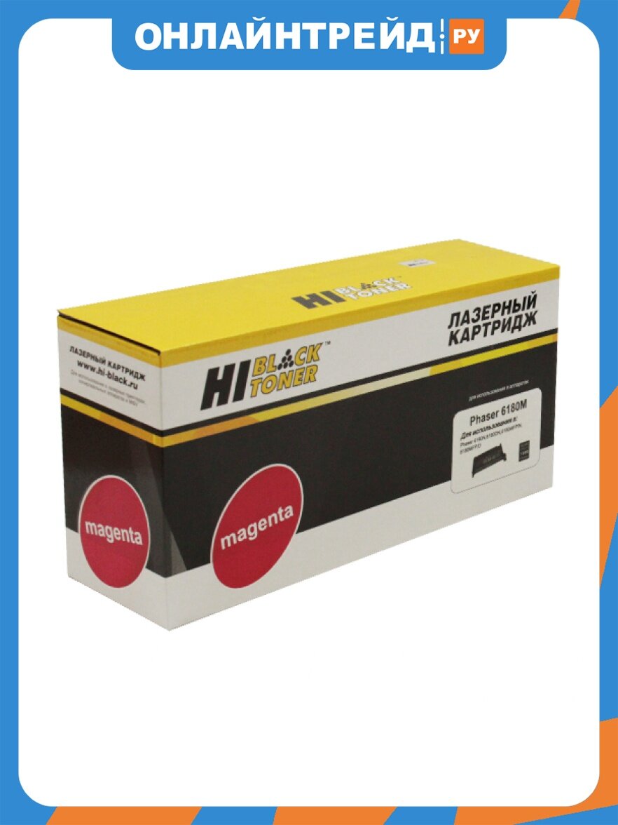 Картридж Hi-black (HB-113R00724) для Xerox Phaser 6180n/6180MFP, Восстановленный, M, 7K