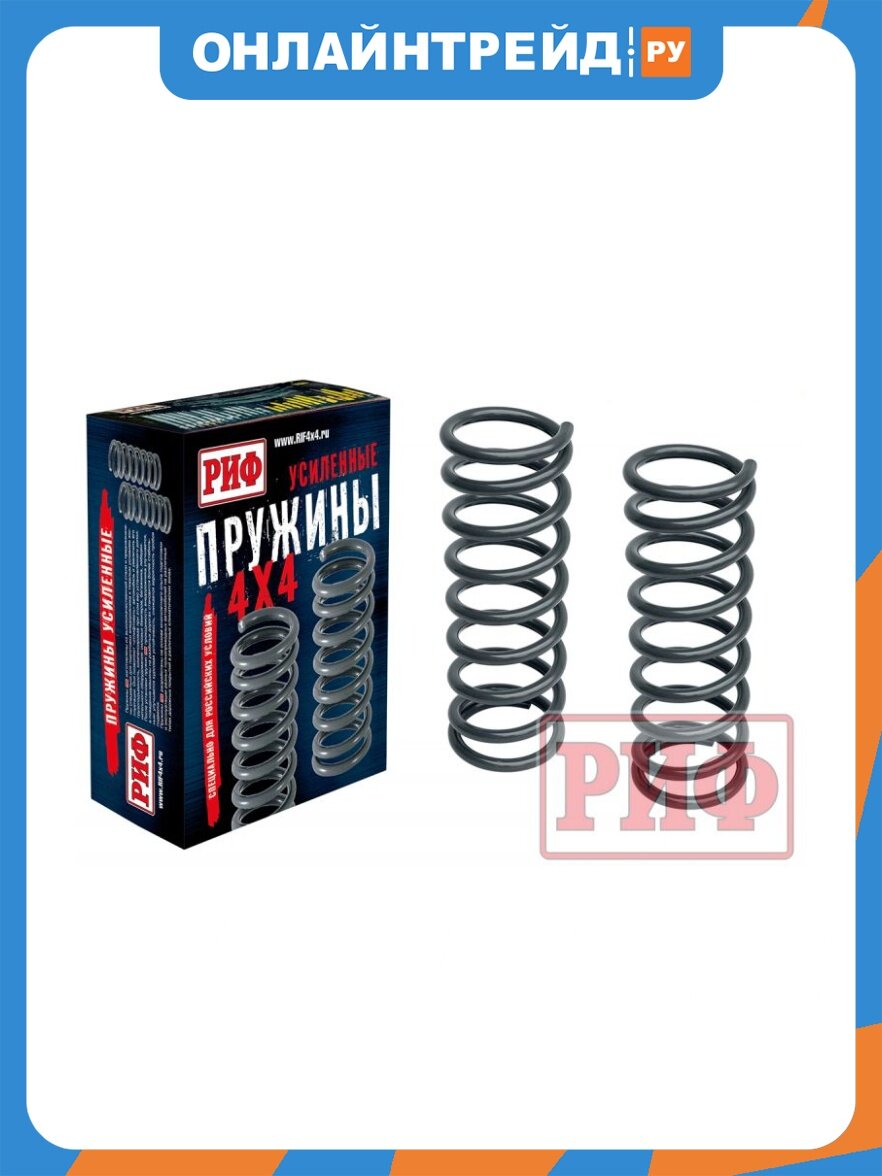 Риф Пружины задние Nissan Patrol Y60/Y61 +300 кг лифт 100 мм