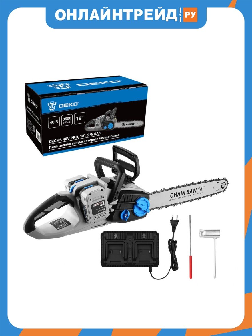 Бесщеточная аккумуляторная цепная пила Deko DKCHS 40V PRO, 18", 2х20В, 2x5.0Ач, двойное з/у