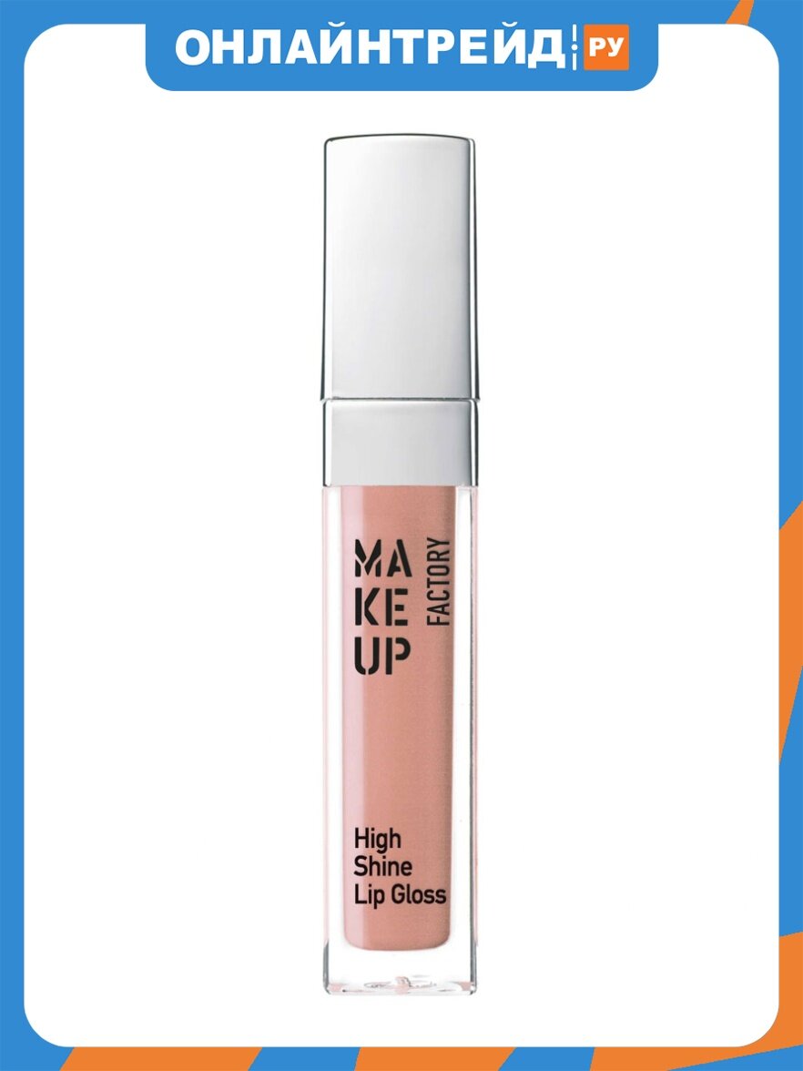 Блеск для губ Make UP Factory с эффектом влажных губ тон 47 Обнаженный