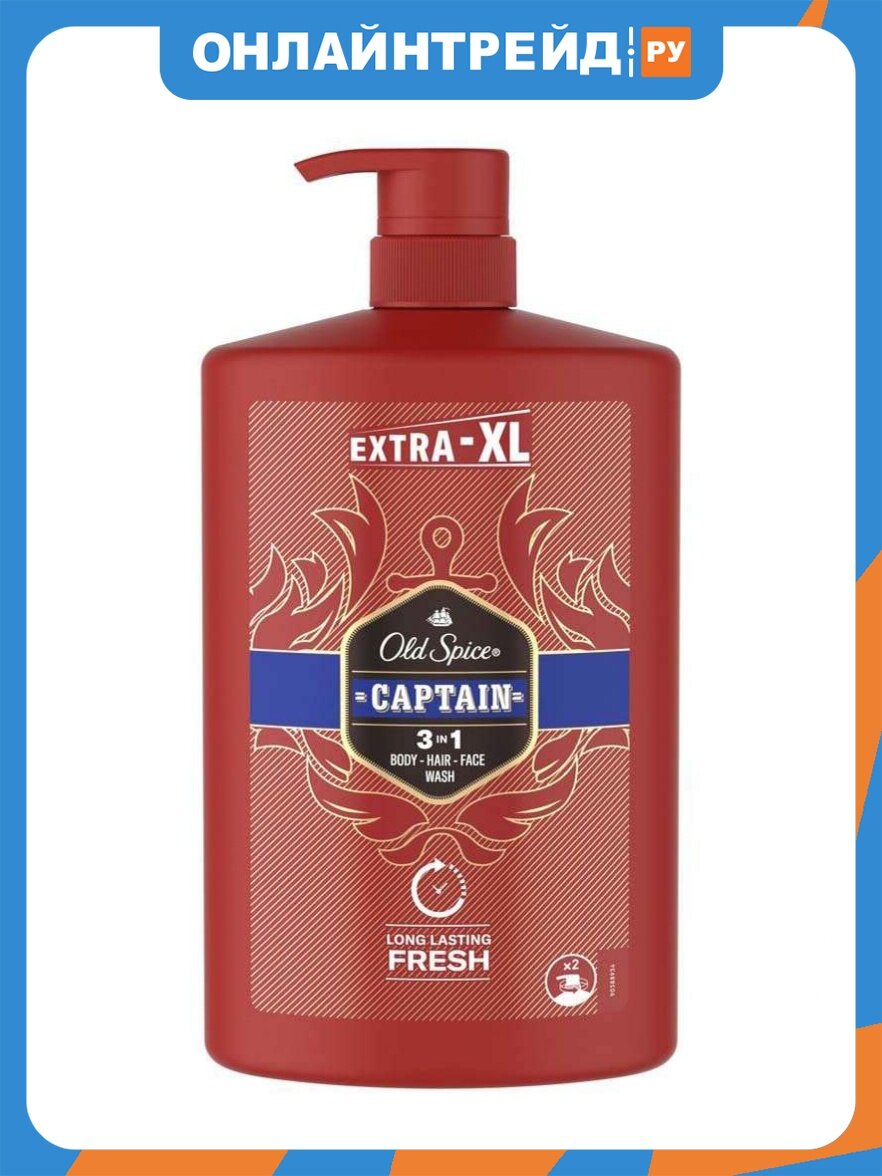 Гель для душа + шампунь 3в1 Old Spice Captain, 1 л