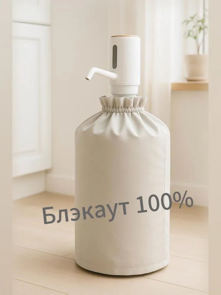 Чехол на бутыль 19 литров