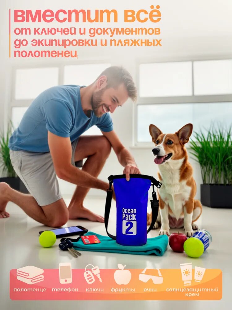 Ocean Pack Гермомешок — фото 1