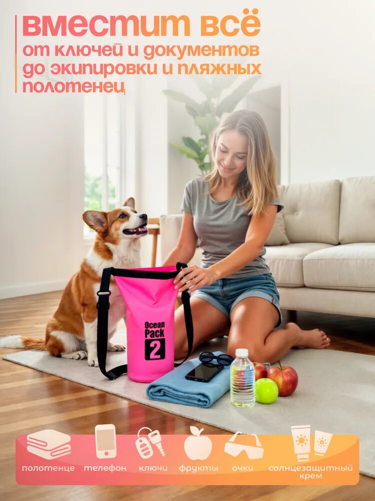 Ocean Pack Гермомешок, объем: 2 л — фото 1