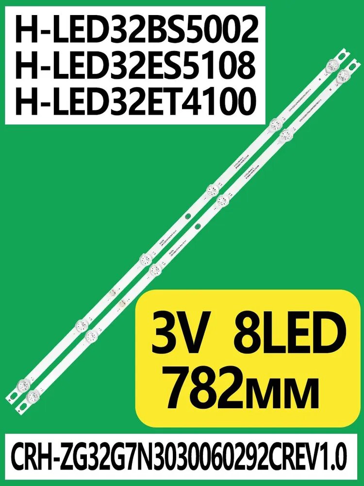 LED подсветка CRH-ZG32G7N3030060292CREV1.0 для H-LED32BS5002 H-LED32ES5108(комплект 2шт)