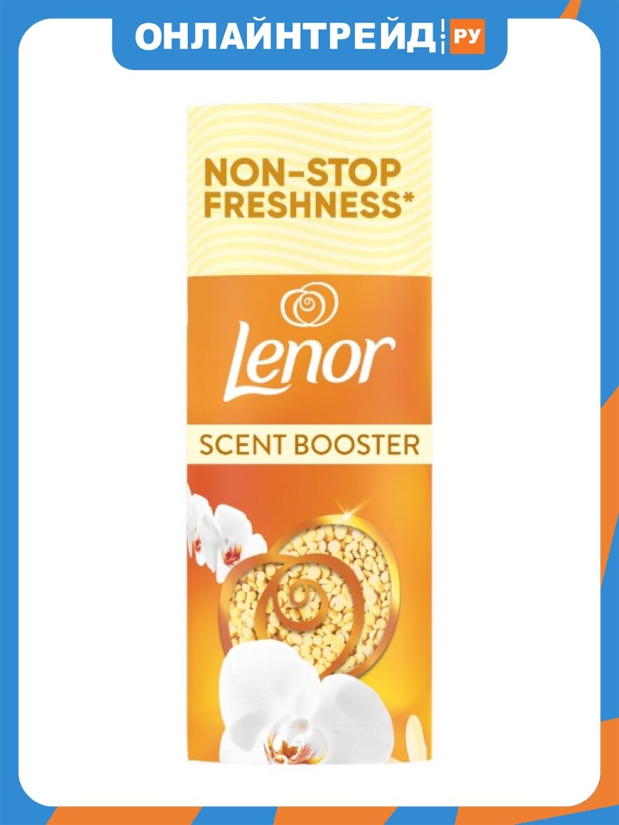 Кондиционер-ароматизатор для белья Lenor Gold Orchid Золотая Орхидея, в гранулах, парфюмированный, 155 г