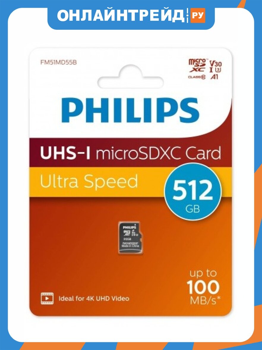 Карта памяти Philips microSDHC 512Gb High Speed Class UHS-I U3 V30 A1 100MB/s (FM51MD55B/97)