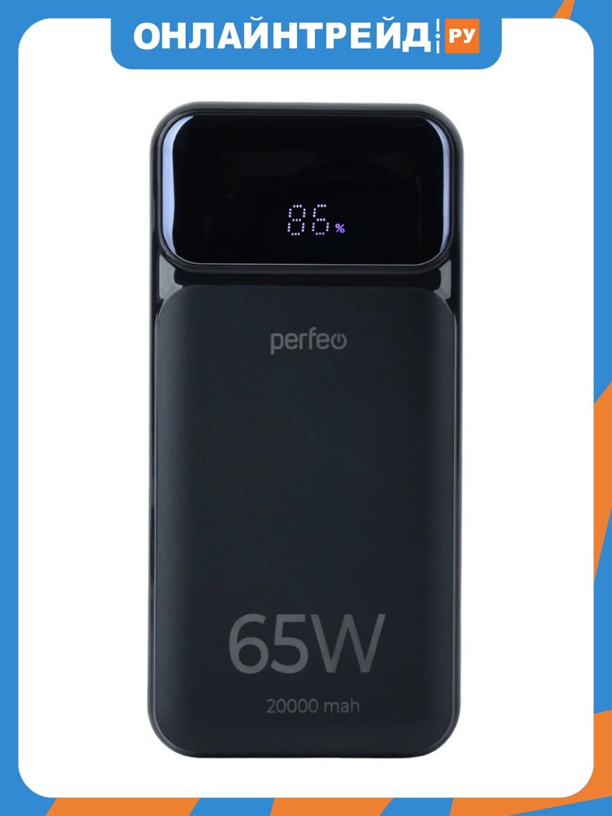 Внешний аккумулятор Perfeo Laptop 65W 20000 mAh LED black