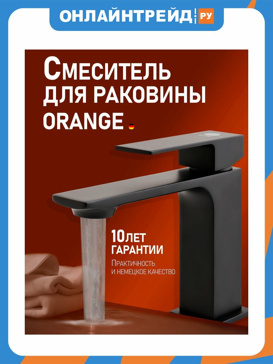Смеситель для раковины Orange Lutz M04-021b черный