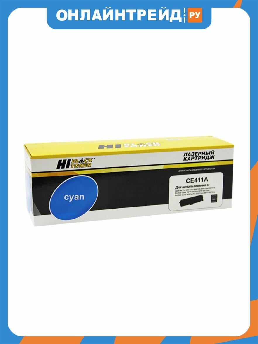 Картридж Hi-black (HB-CE411A) для HP CLJ Pro300 Color M351/M375/Pro400 M451/M475, C, 2,6K