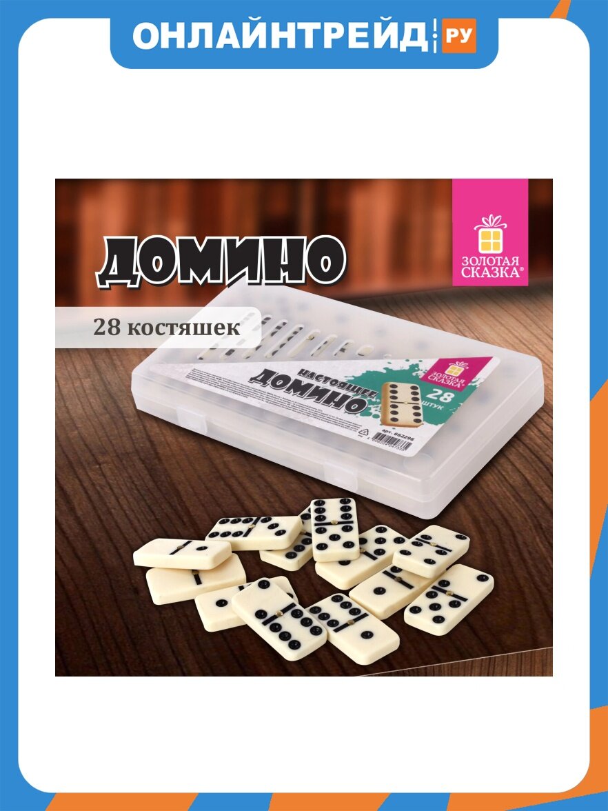 Настольная игра Золотая Сказка Домино, 662296